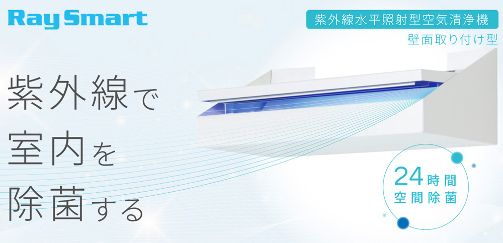 株式会社華建コーポレーション -レイスマート-